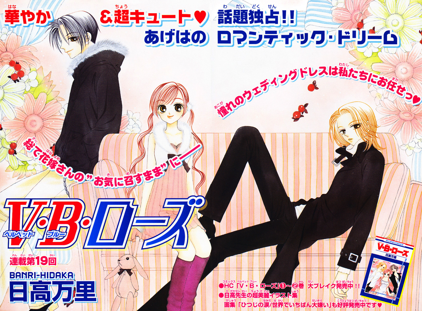 V.B.Rose | My Gallery