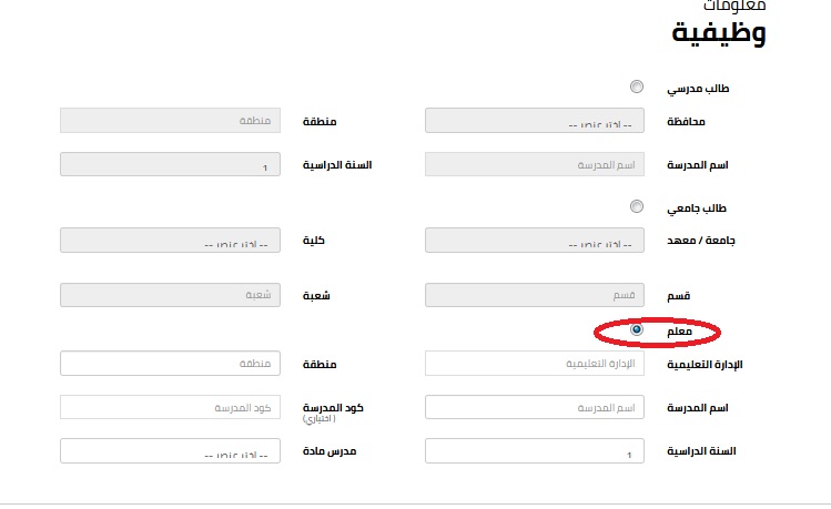Active learning: خطوات التسجيل في بنك المعرفة المصري بطريقة بسيطة