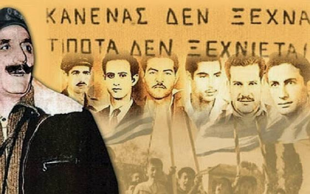 ΤΗ ΝΥΚΤΑ ΤΗΣ 12ΗΣ ΠΡΟΣ 13ΗΣ ΝΟΕΜΒΡΙΟΥ – ΤΟΥΣ ΕΒΓΑΛΑΝ ΤΑ ΝΥΧΙΑ, ΤΟΥΣ ...