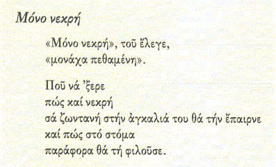 Arte, poesia e musica: Απάνθισμα ποιημάτων του Χρίστου Λάσκαρη