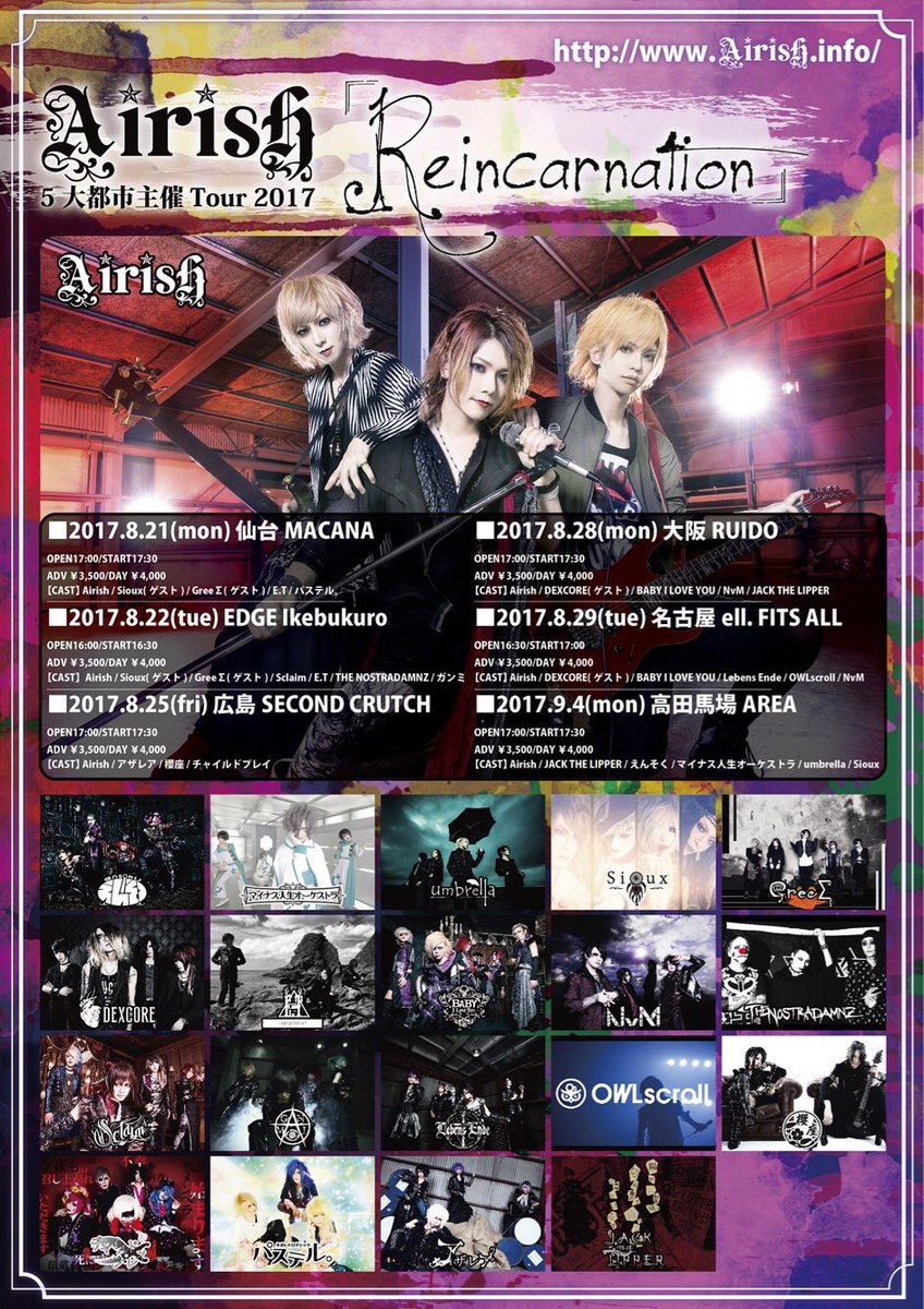 AIRISH ANUNCIA NUEVOS DISCOS EN NOVIEMBRE - Hikari No Hana