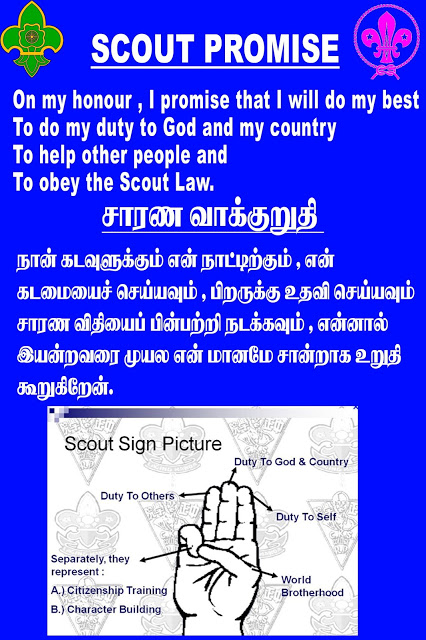 The Bharat Scouts and Guides Karur District: SCOUT PROMISE