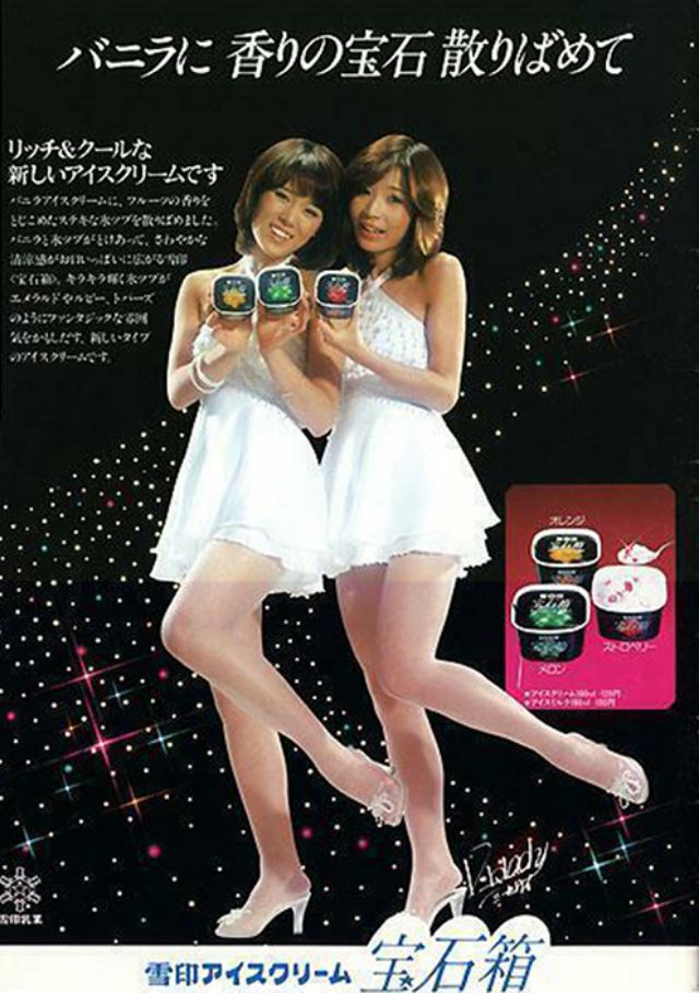 22 Cheesy Vintage Ads for Arcade and Video Games From 1980s Japan ...