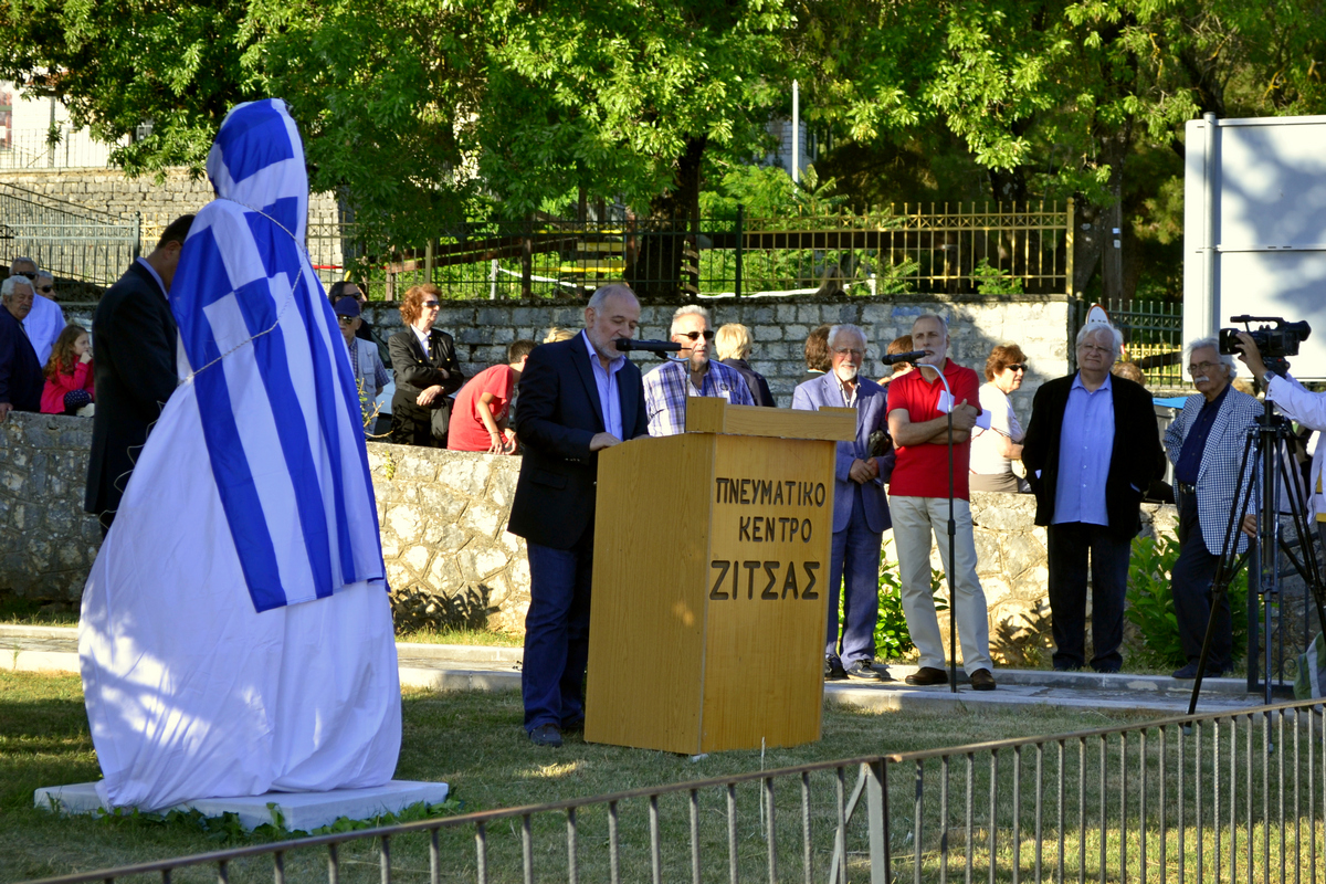 ΑΔΕΛΦΟΤΗΤΑ ΖΙΤΣΑΙΩΝ ΗΠΕΙΡΟΥ "ΔΗΜΗΤΡΙΟΣ ΝΙΚΟΛΙΔΗΣ": ΑΠΟΚΑΛΥΠΤΗΡΙΑ ...