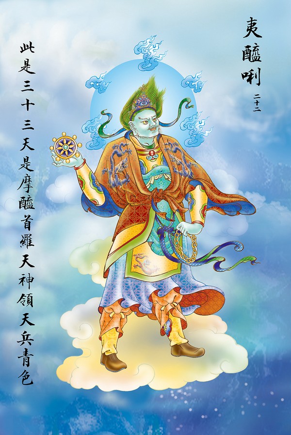 88 da bei zhou ~ If You See The Buddha