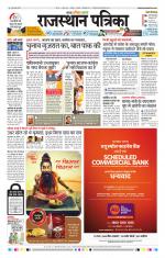 Epaper Rajasthan Patrika December 11, 2017 | Epaper Rajasthan Patrika