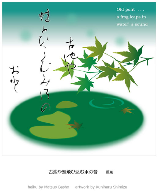 see haiku here 観る俳句: Haiga 764 -Water Haiku 1