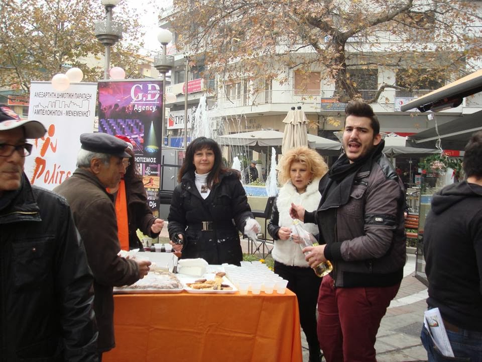 Δημοτική Παρατάξη Αμπελ.Μενεμ. " ΠΟΛΙΤΕΣ ΣΕ ΔΡΑΣΗ ΓΙΑ ΤΗΝ ΑΝΑΤΡΟΠΗ ...