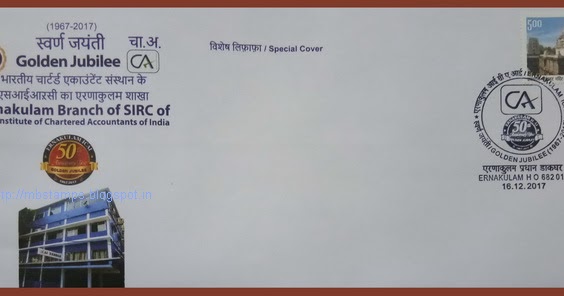 MB's Stamps of India: Ernakulam ICAI