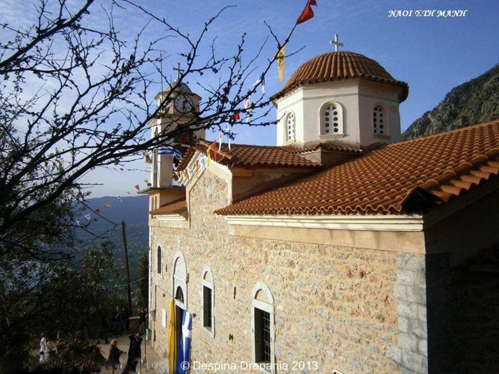 ΝΑΟΙ ΣΤΗ ΜΑΝΗ: ΕΥΑΓΓΕΛΙΣΜΟΣ ΣΤΗ ΜΑΝΗ