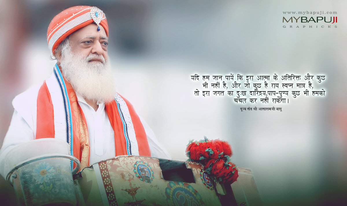 1609-Pujya Asaram Bapu Ji Wallpaper | || PYARE SATGURU JI || Pujya ...