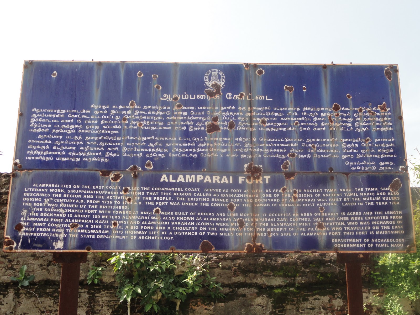 Tamilnadu Tourism: Alamparai Fort, Kadappakkam, Kanchipuram