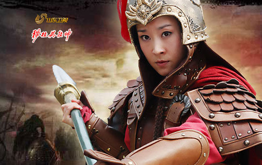 Guerreira Mu Guiying