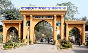 BOF Bangladesh Ordnance Factory | Bangladesh Arms Factory