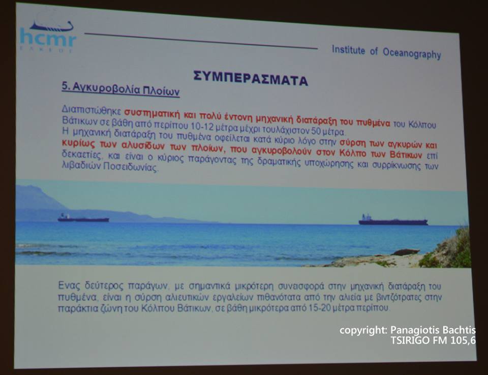 Λακωνία: ΕΛΚΕΘΕ: Θάλασσα με ΒΑΡΕΑ ΜΕΤΑΛΛΑ με κατεστραμένα τα ...