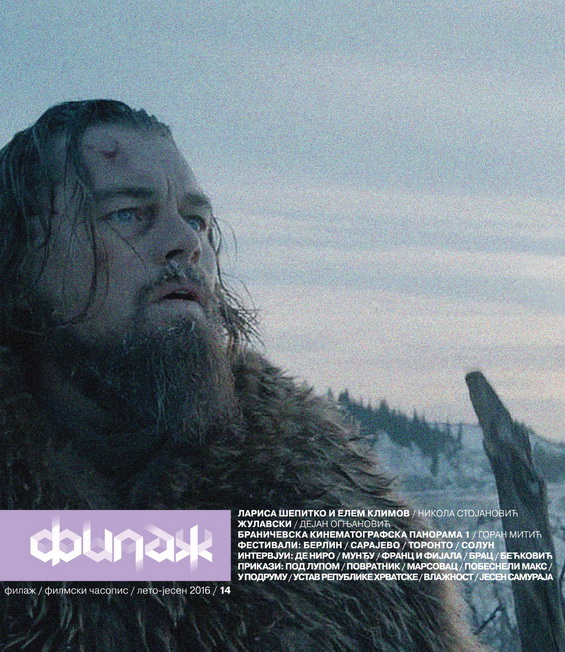 The Cult of Ghoul: FILAŽ br. 14 – Najava i promocija