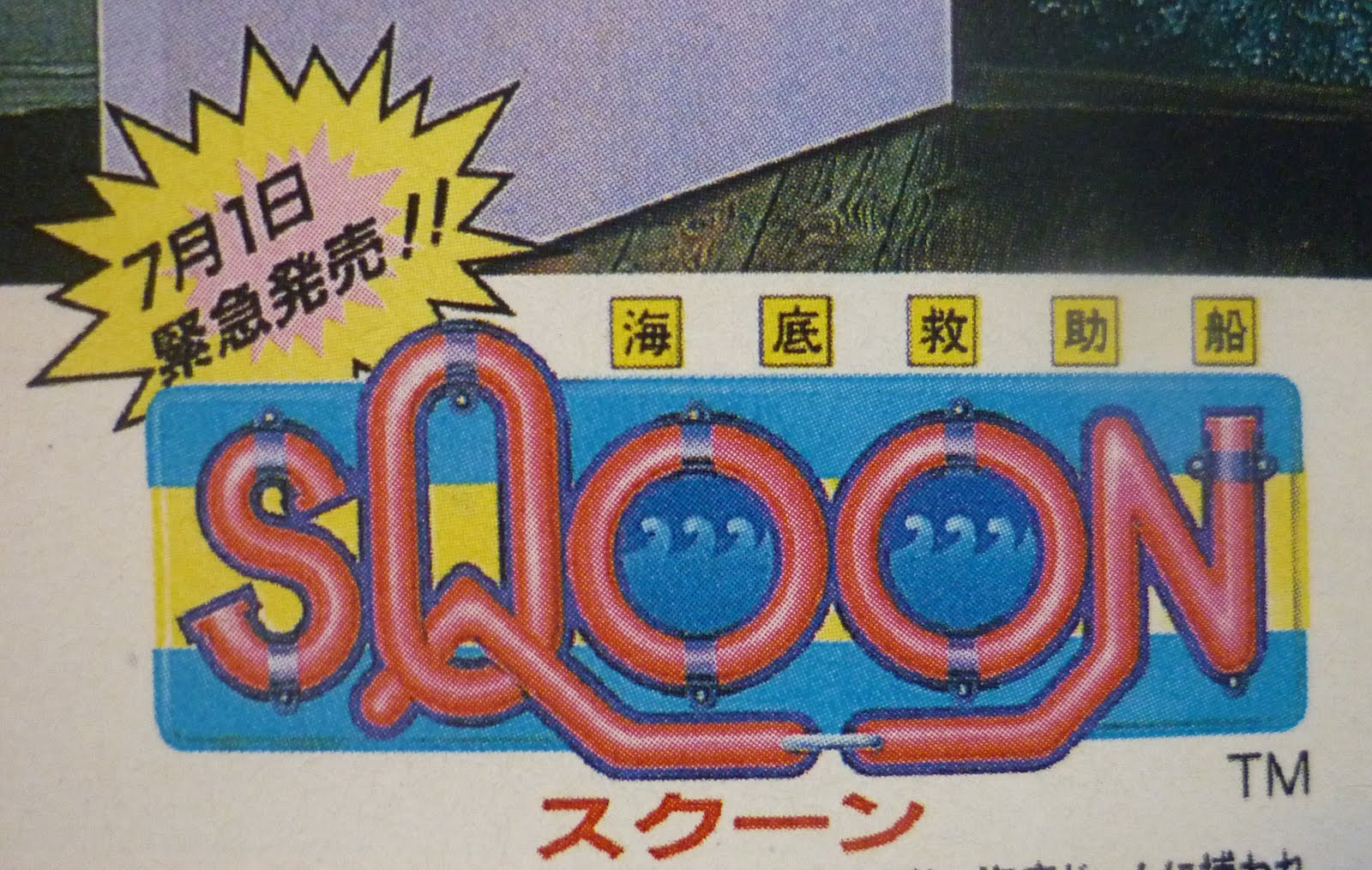 Famicomblog: Sqooner or Later you Should give Sqoon a Try