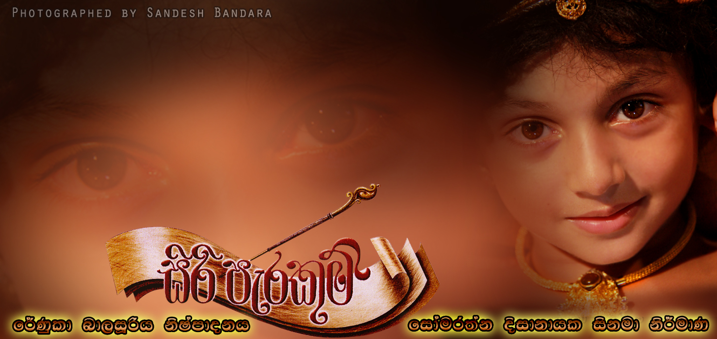 Siri Parakum : Siri Parakum Movie Stills