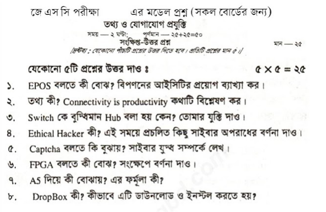 JSC ICT Suggestion 2024 with Question paper (New Syllabus 2024)