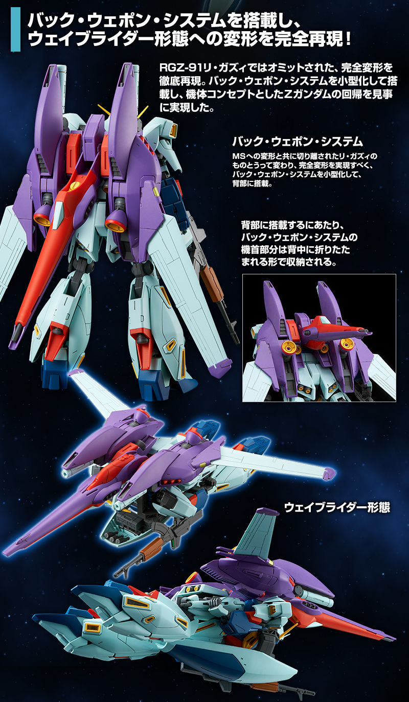 P-Bandai: MG 1/100 Re-GZ Custom [REISSUE] - Release Info