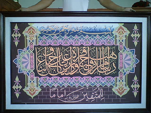 MENGENALI KHAT - KALIGRAFI