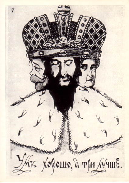 Postcards from the Past: Grigori Rasputin. Russia. 1917