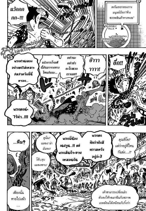 One Piece Fan Club: อ่าน One piece Chapter 630