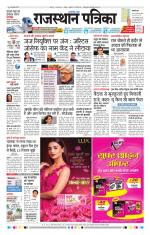 Epaper Rajasthan Patrika April 27, 2018 | Epaper Rajasthan Patrika