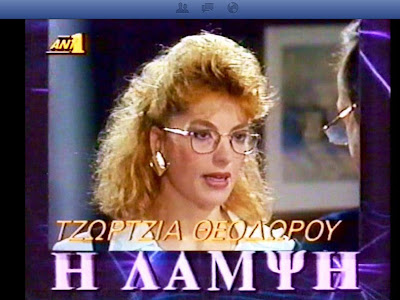 WRA DRASIS: ΕΚΤΑΚΤΟ!ΠΕΘΑΝΕ ΠΑΣΙΓΝΩΣΤΗ ΗΘΟΠΟΙΟΣ ΤΗΣ ΣΕΙΡΑΣ "ΛΑΜΨΗ"