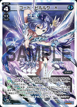 A Beginner's Guide to WIXOSS: Guide to a Deck: Piruluk