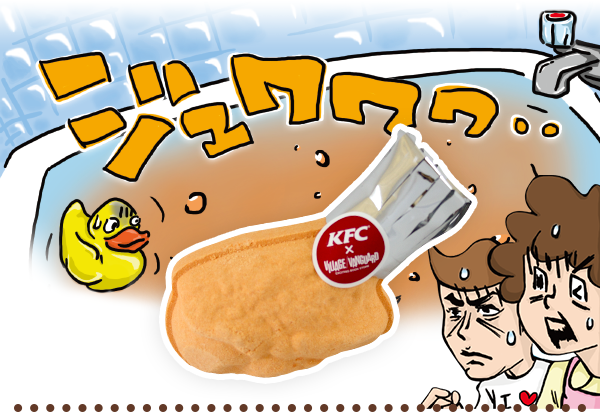 Kentucky Fried Chicken Bath Salt - KFC Japan + Village Vanguard | It ...