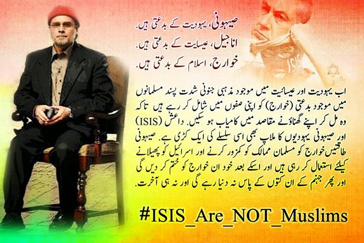 Khawarij Of The End of Times: The Khawarij in Pakistan are allies of ...