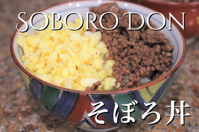 How to Cook Soboro Don, Japanese Scrambled Meat And Egg Bowl | It has ...