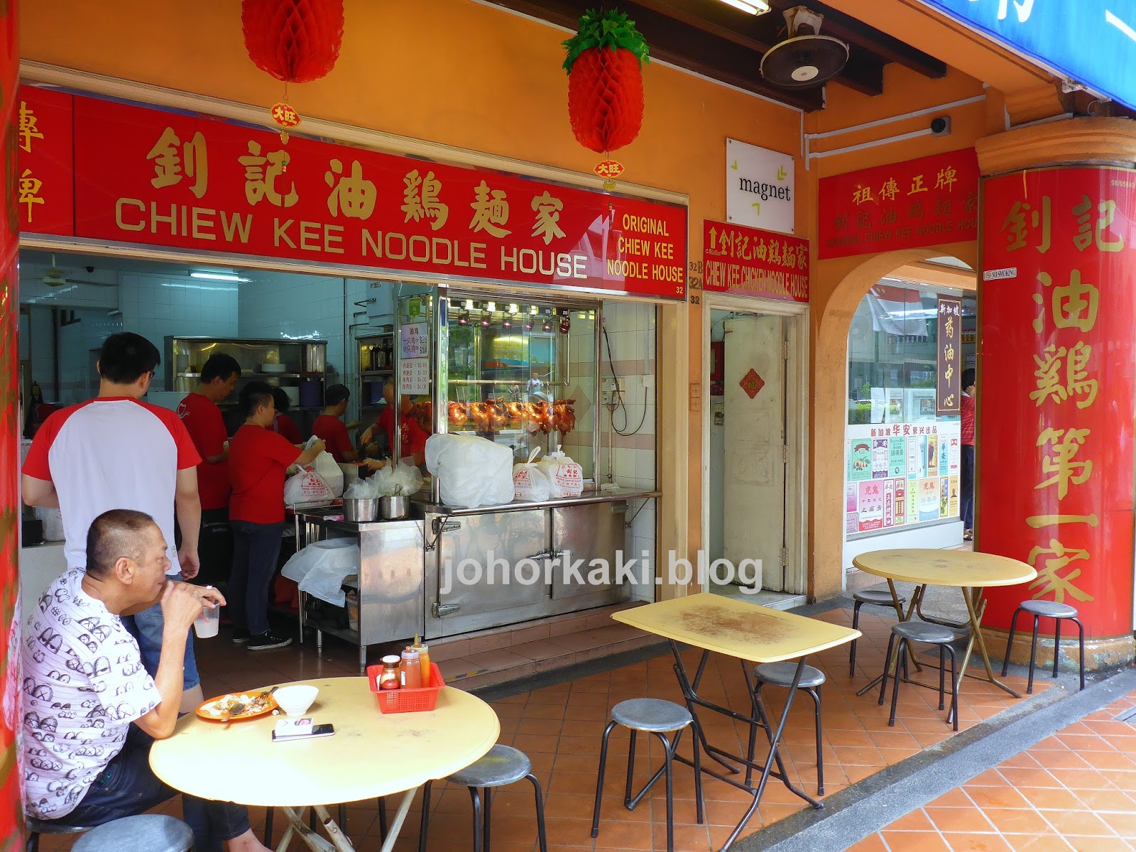 Chew Kee & Chiew Kee Soya Sauce Chicken Noodles 釗記廣東油雞麵 |Tony Johor ...