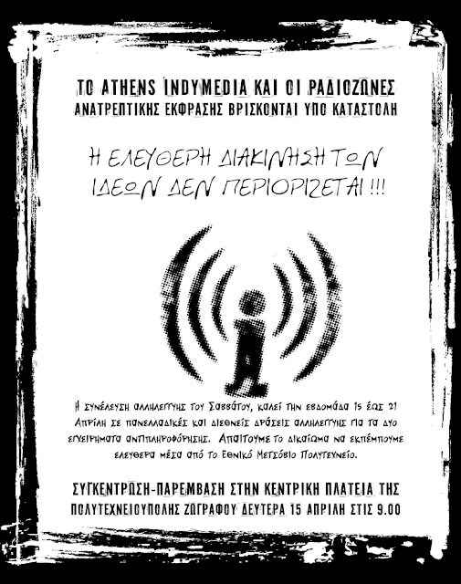 Social-Revolution: Αλληλεγγύη στον απεργό πείνας απο 11 Νοεμβρίου 2013 ...