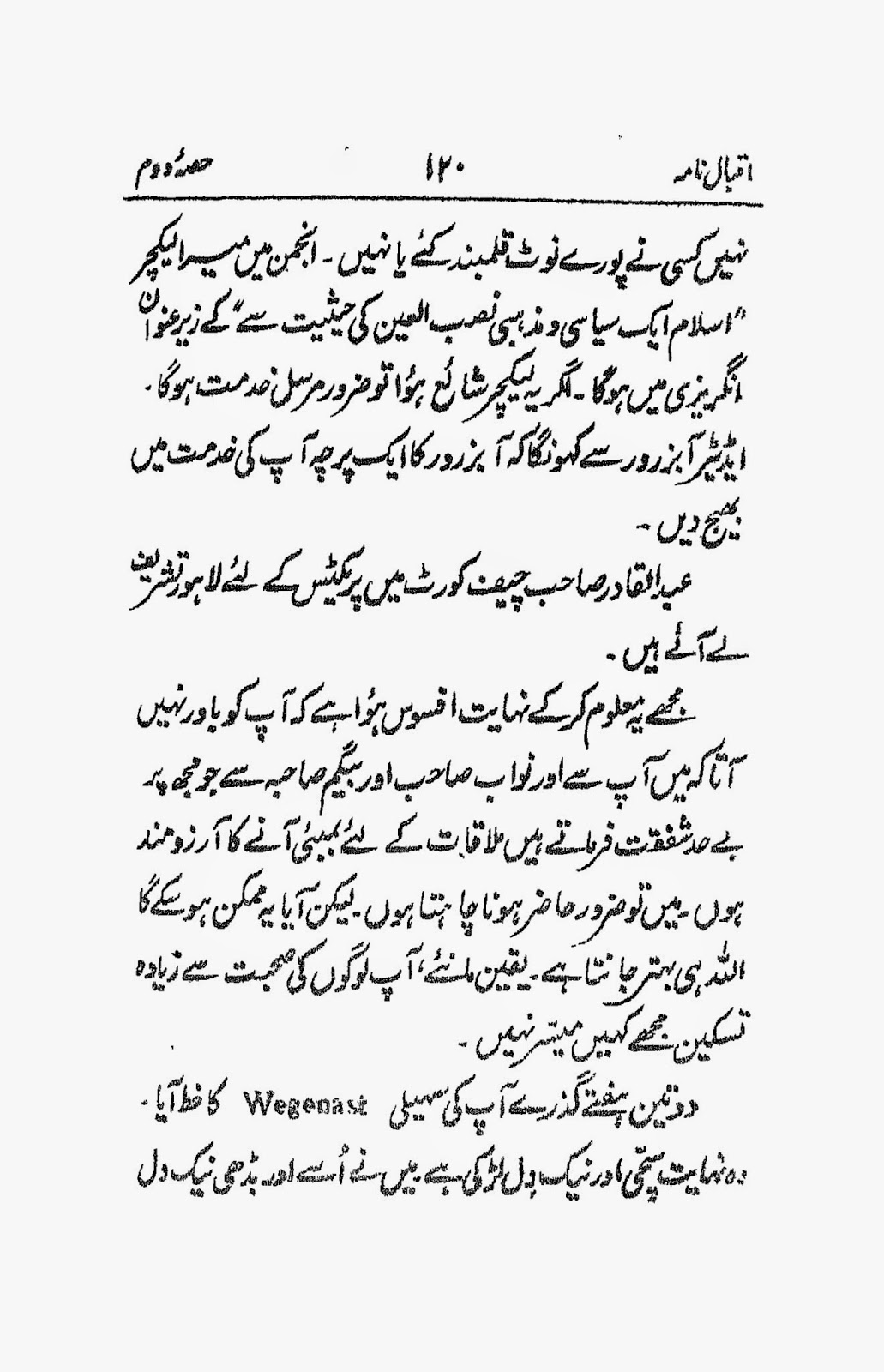 Iqbal Nama 2 - مس عطیہ بیگم فیضی کے نام Miss Atia Begum Faizi ~ Allama ...