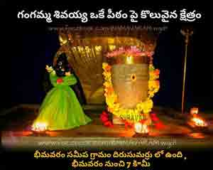 Somarama Temple Bhimavaram Information | Temples Information in Telugu