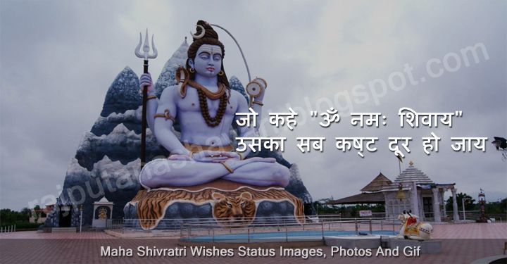 27 Latest Maha Shivratri Wishes Images, Photos And Gif