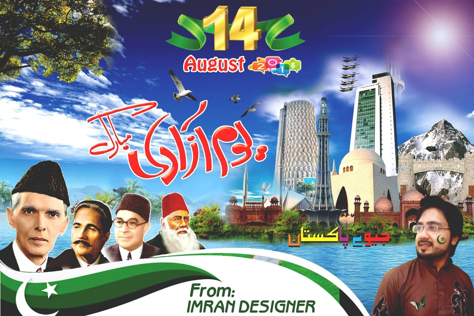 imrandesigner: Panaflex Design by Imran Designer