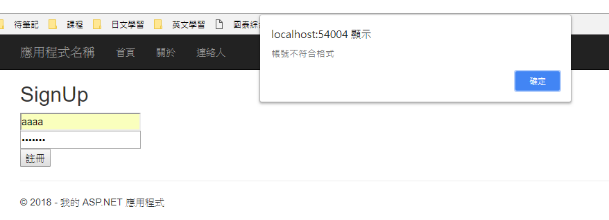 【mvc教學】6驗證參數 透過fluentvalidation 程式隨筆