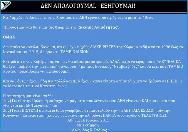 ΚΙΝΗΜΑ ΥΠΕΡΒΑΣΗ: ΚΑΘΑΡΣΗ ΣΗΜΕΡΑ Η ΧΡΥΣΗ ΑΥΓΗ ΑΥΡΙΟ