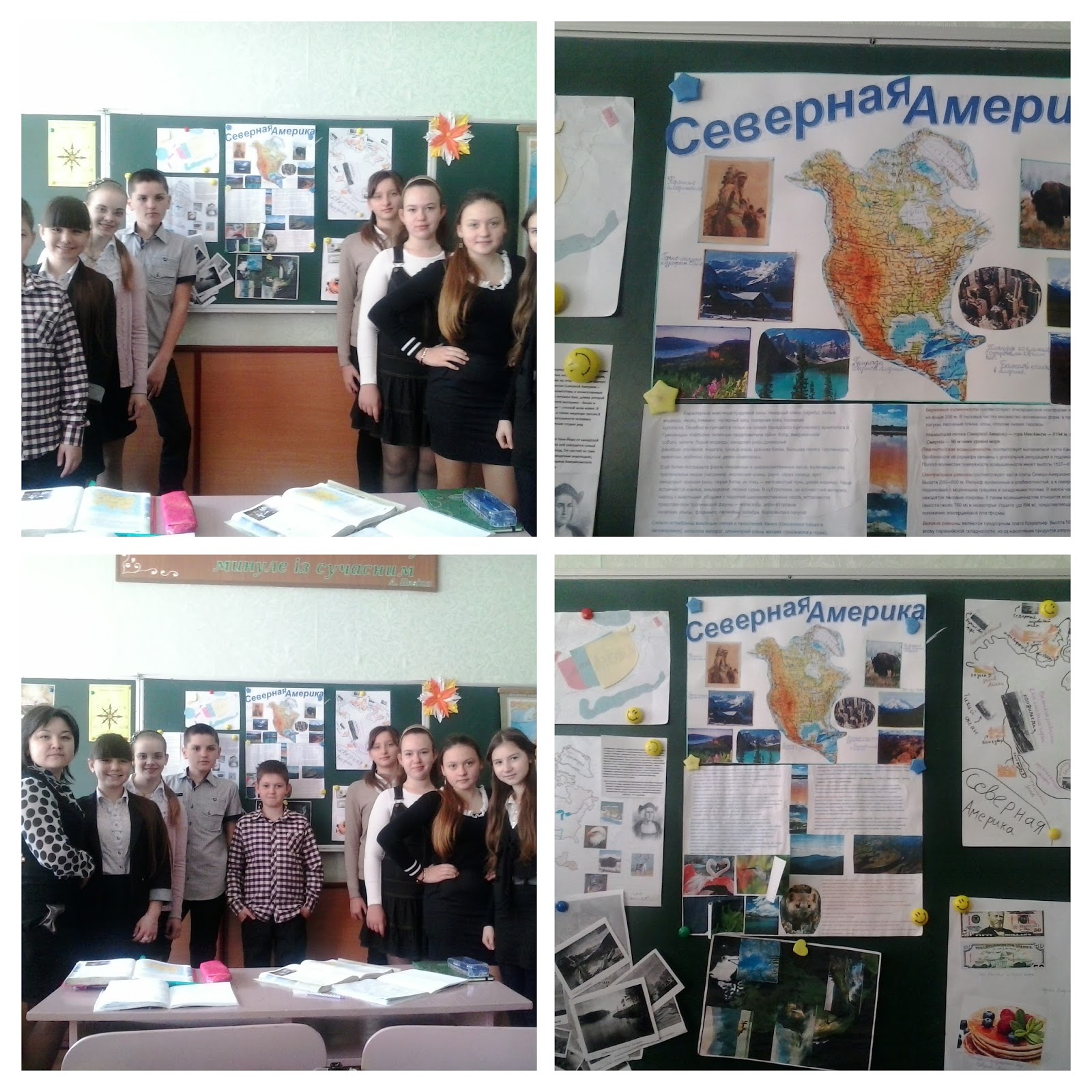 География для всех: Фотоальбом