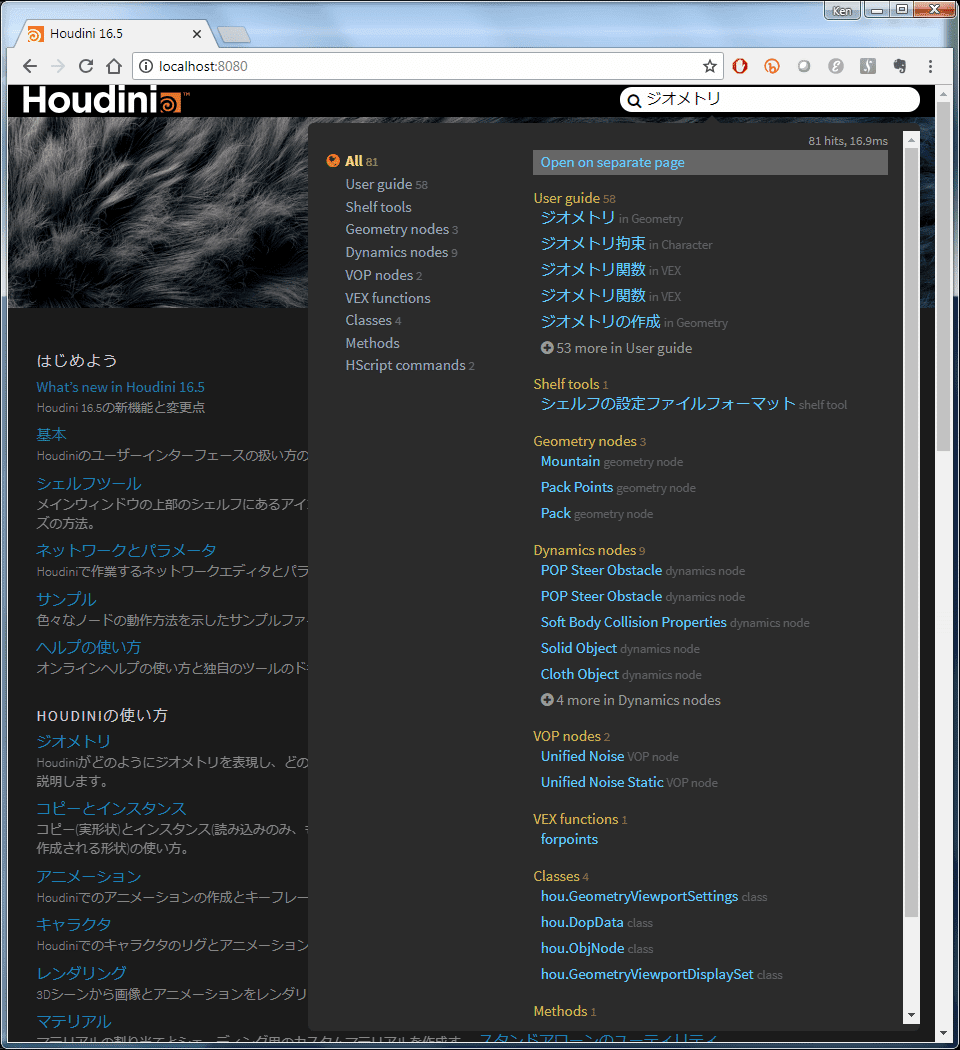 サルにもわかる Houdini Hhelp2022