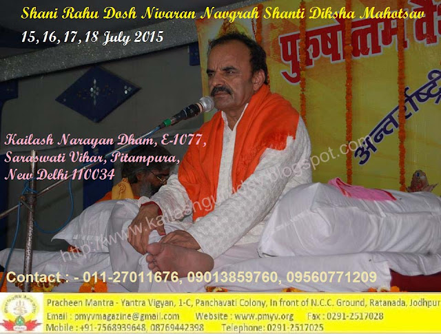 Shani Rahu Dosh Nivaran Navgraha Shanti Diksha Mahotsav - Kailash ...