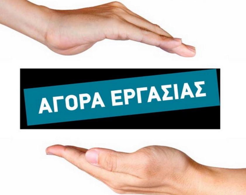 ΣΥΜΒΟΥΛΙΟ ΝΕΩΝ ΕΛΛΗΣΠΟΝΤΟΥ: ΘΕΣΕΙΣ ΕΡΓΑΣΙΑΣ : Δείτε τις Θέσεις Εργασίας ...