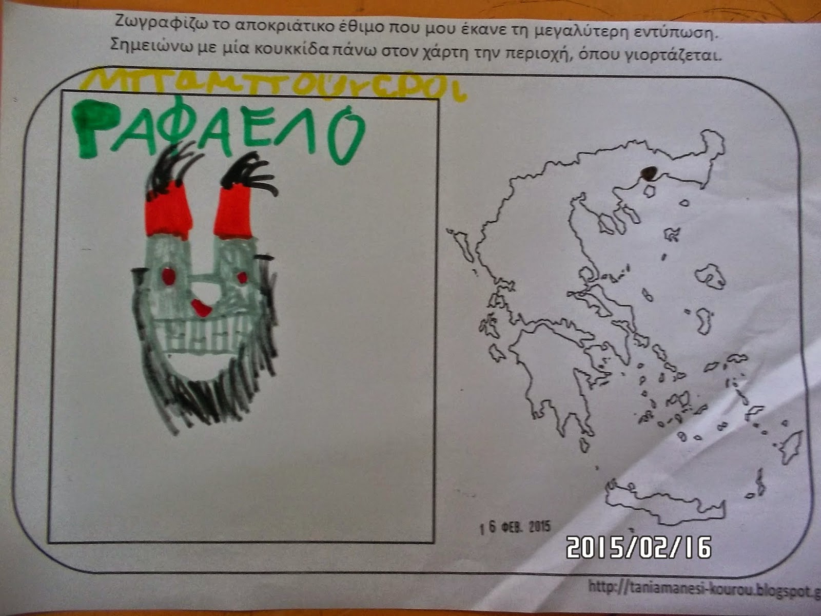 Νηπιαγωγείο Κοκκίνη Χάνι