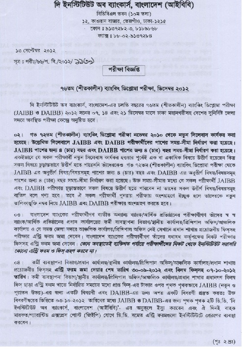 Banking Diploma Examination In Bangladesh: A Sample Notice from Human ...