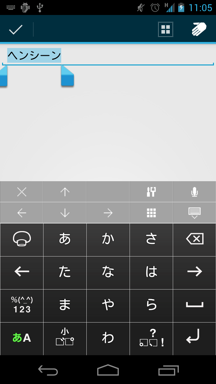 Yam の 雑記帳 Android Textview Edittext の文字選択処理をカスタマイズする