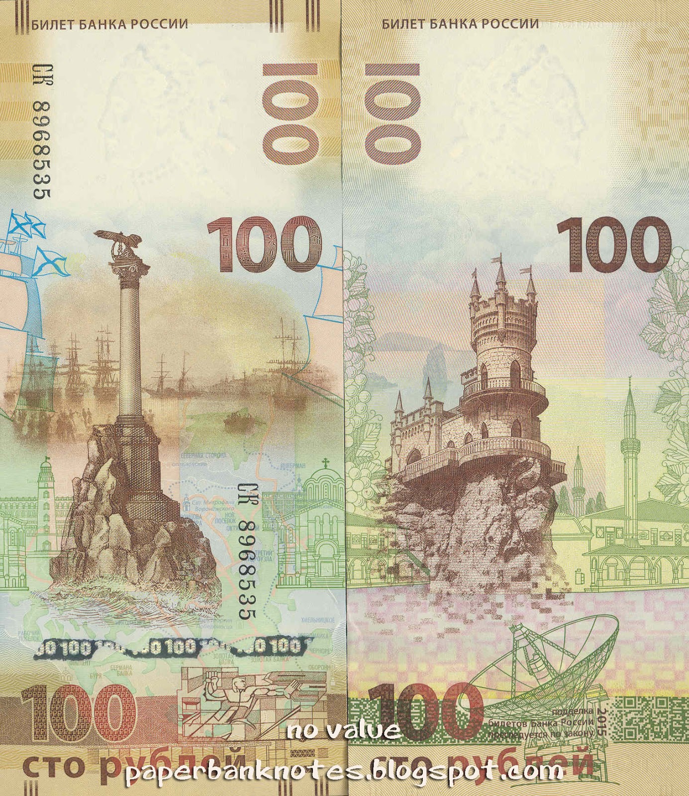 commemorative: Russia - 100 Ruble 2015 Annexation of Crimea Commemorative