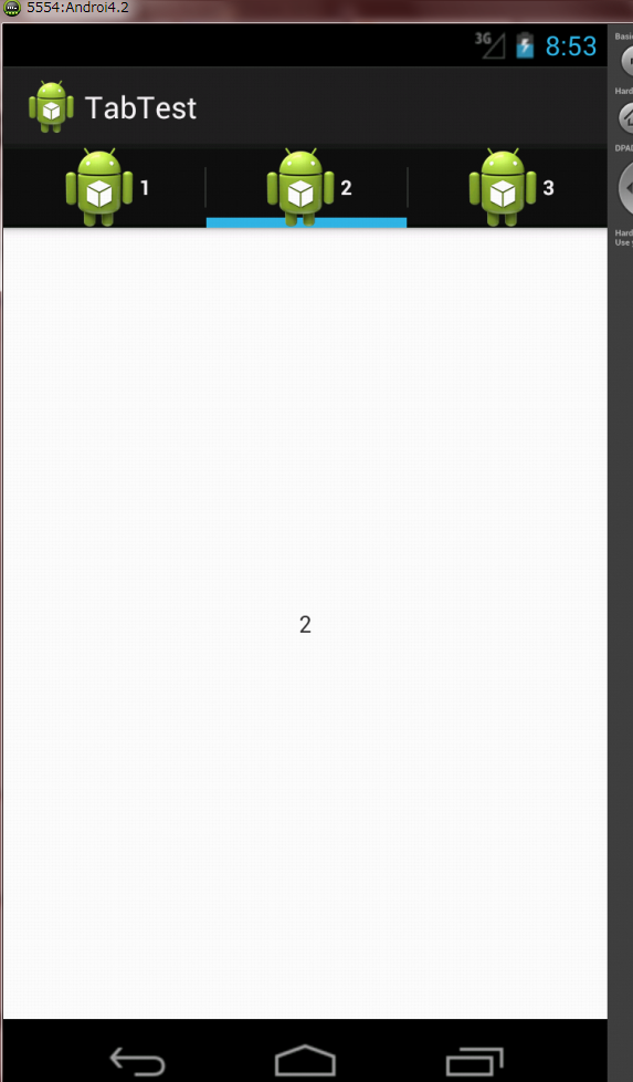 Androidアプリ開発！！: タブの表示(ActionBar.TabListener, FragmentActivity, TabActivity)